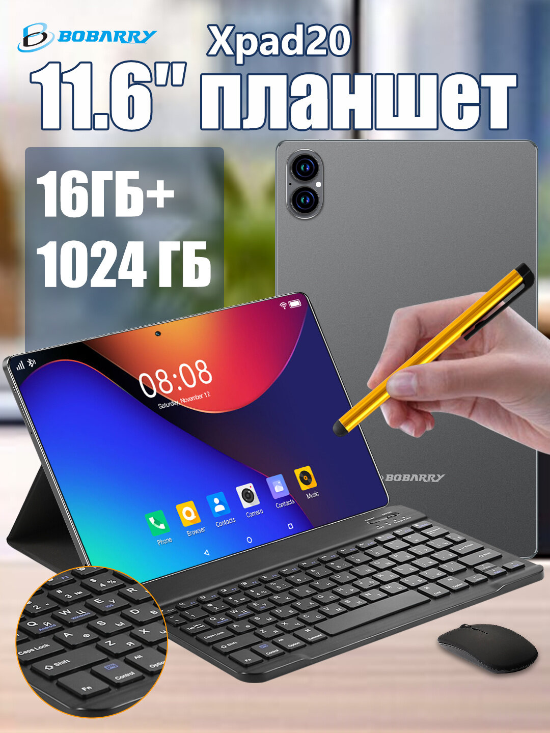 Планшет X PAD 20, Android 14, AMOLED экран, 11.6", 16ГБ/1024ГБ, Wi-Fi/ LTE