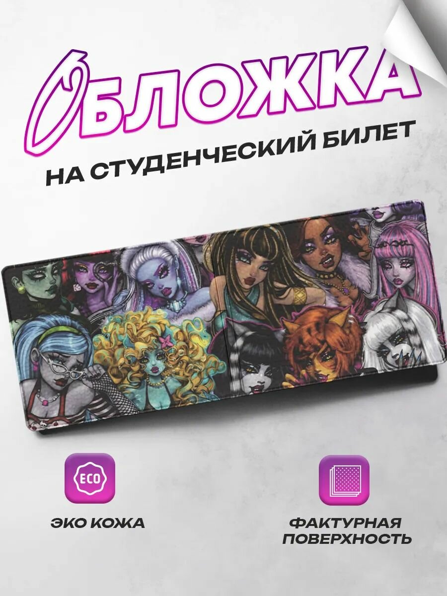 Обложка для паспорта