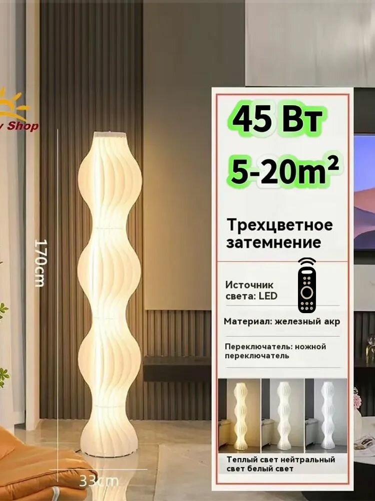 Торшер, Три режима освещения,15 лепестков, ножной выключатель