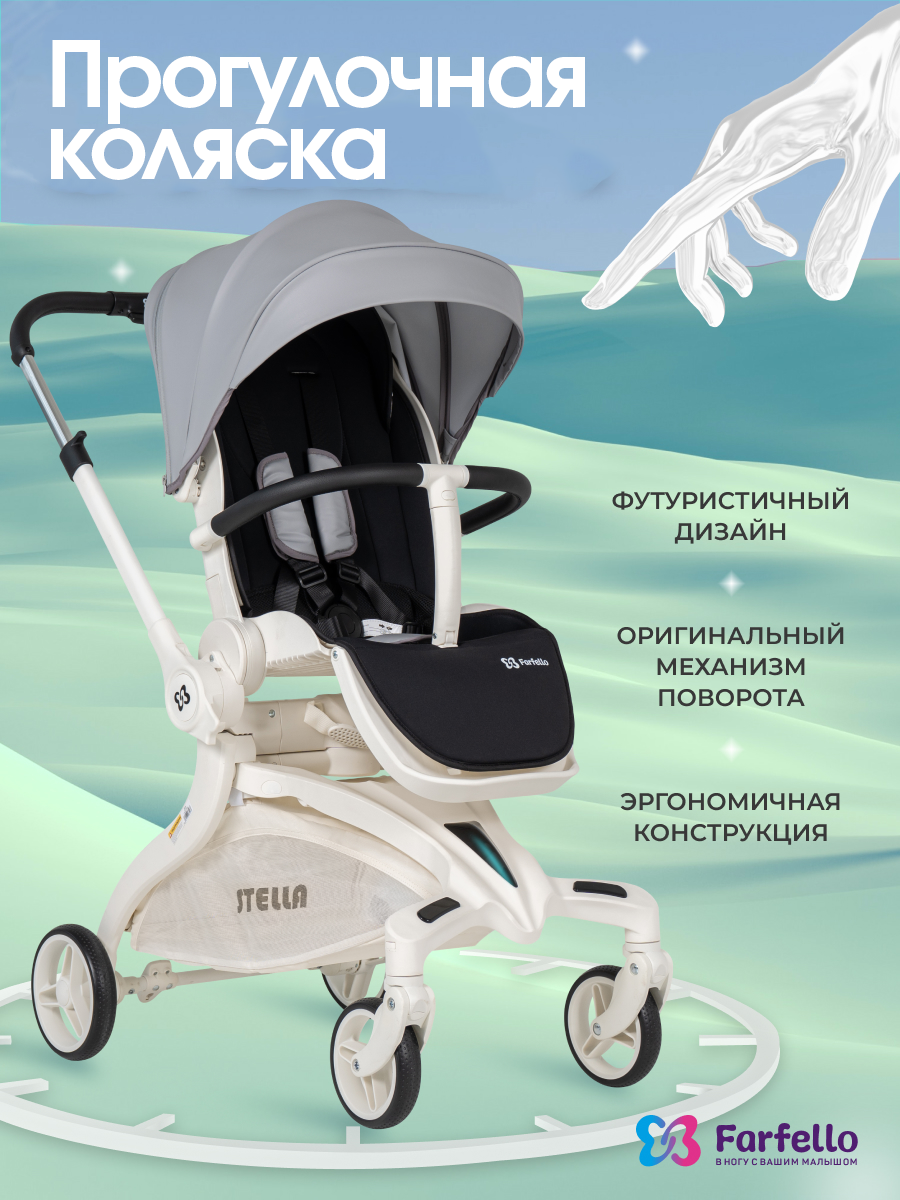 Детская прогулочная коляска Farfello, поворот блока на 360, от 7 месяцев до 3 лет, цвет уникальный серый