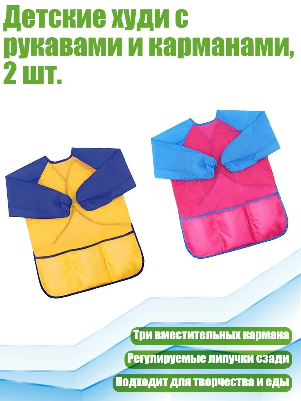 Детские худи с рукавами и карманами, 2 шт, Желтый и розово-красный - S