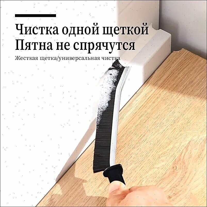 Щетка для щелей длинная универсальная для ванной кухни плитки оконных рам жесткая щетина труднодоступные места — фото 1