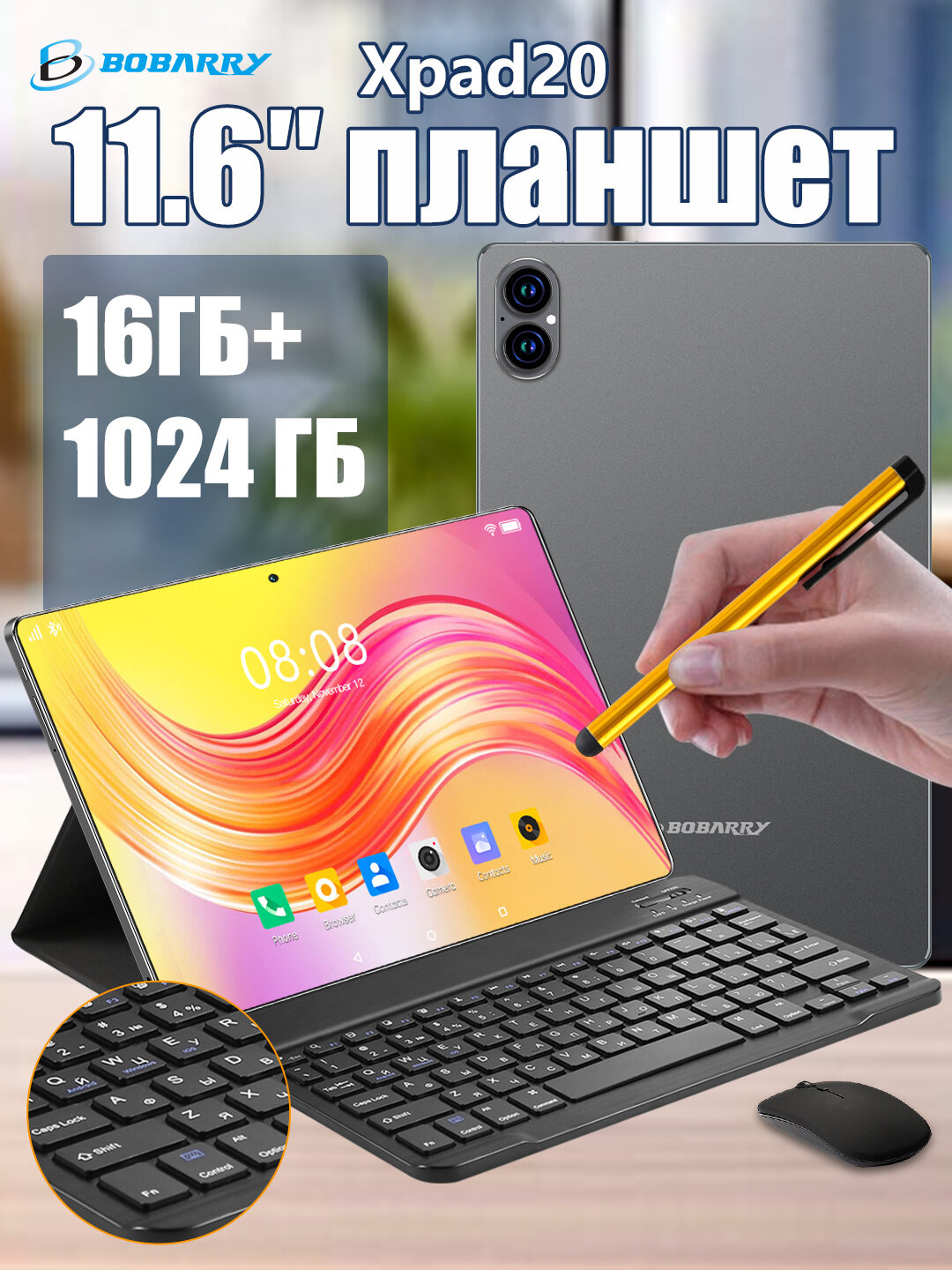 Игровой планшет на Android Xpad 20 дюймов, 16 ГБ + 1024 ГБ, 90 Гц, 8800 мАч, 2 SIM-карты (клавиатура + мышь + стилус), черный.
