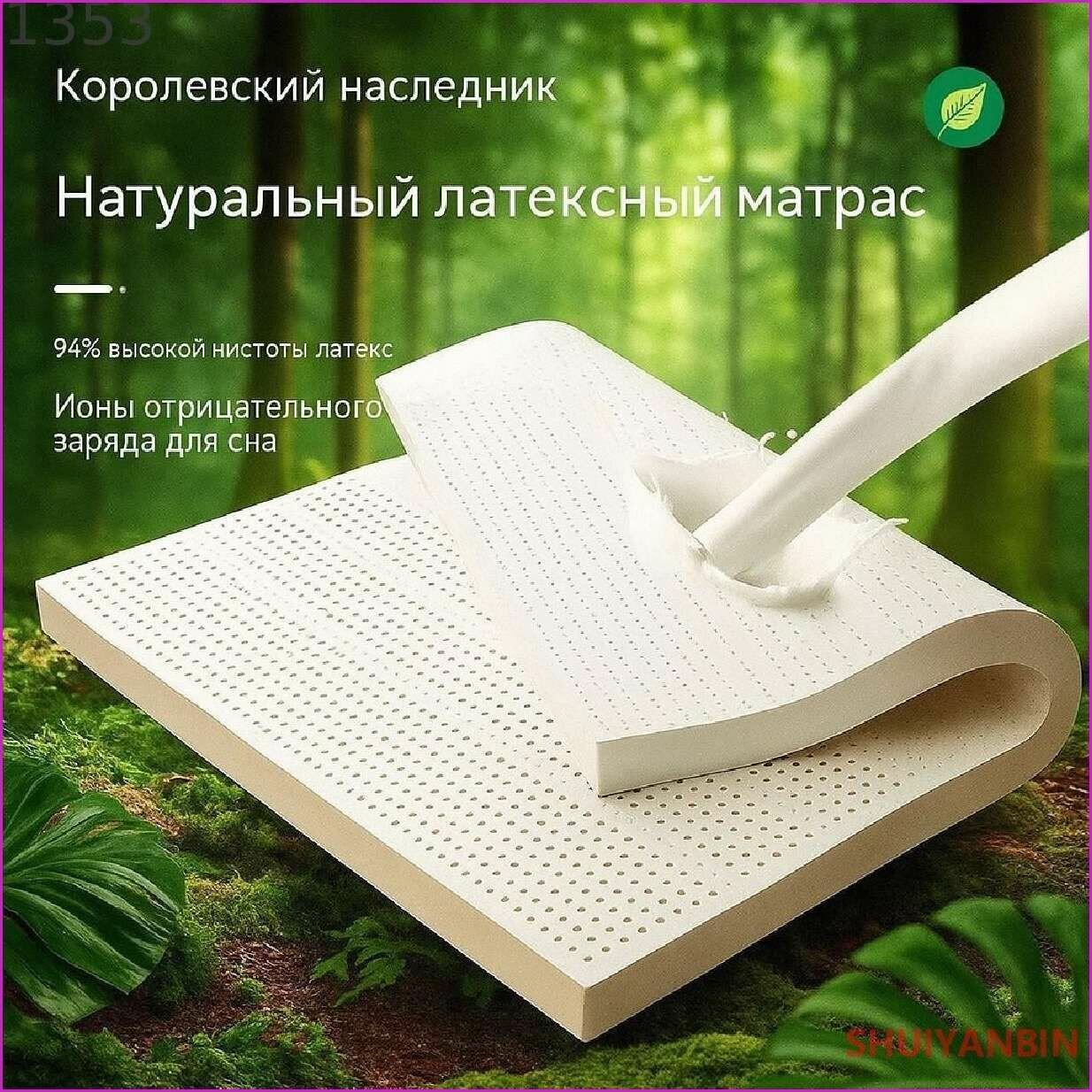 Матрас из натурального латекса