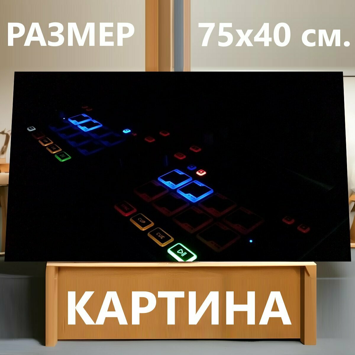 Картина на холсте "Диджей, контроллер, темнота" на подрамнике 75х40 см. для интерьера