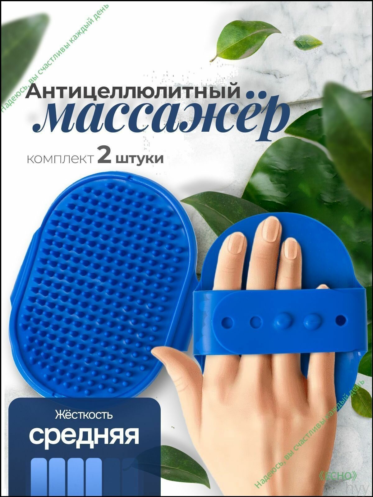 Антицеллюлитный массажер, ежики, 2 шт. Щетка для сухого массажа. Средняя жесткость. Размер 8.5х12.5 см. Цвет синий.