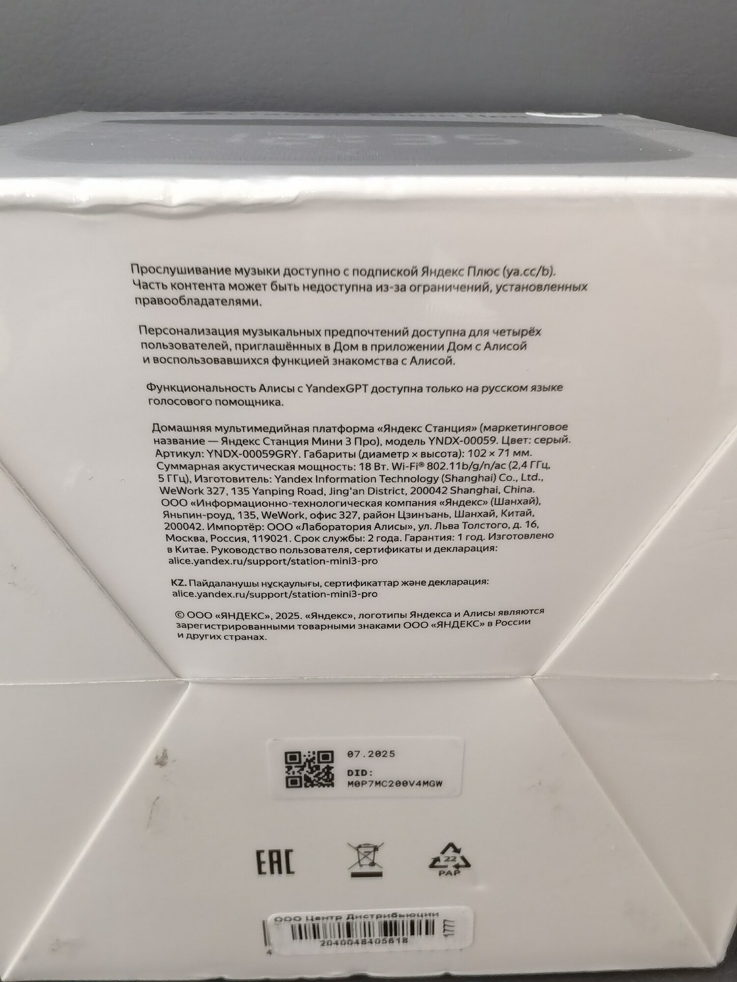 Умная колонка Яндекс "Станция Мини 3", с Алисой, голосовым управлением — фото 1