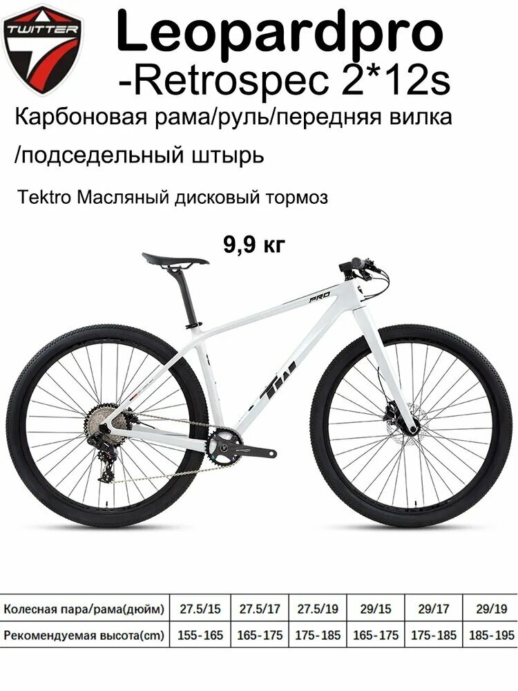 TWITTER BIKE Велосипед Горный, LEOPARDpro-NX11