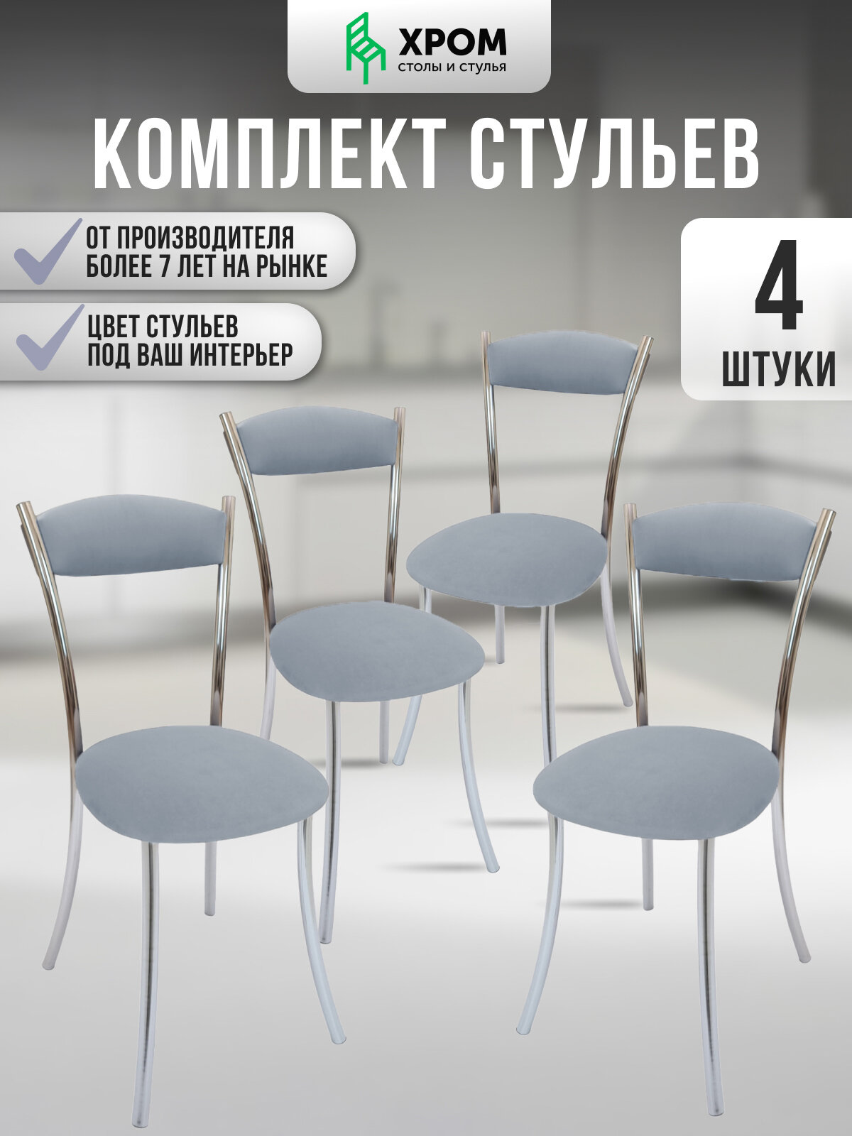 Кухонные стулья мягкие со спинкой