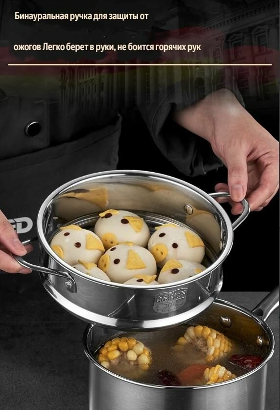 Пароварка --Вкусная еда на пару--, Нержавеющая сталь, 1 яруса, 18 л