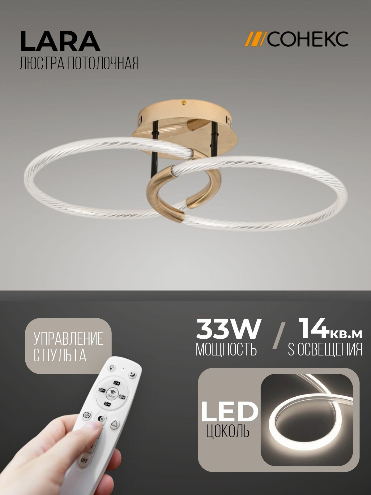 Люстра потолочная с пультом светодиодная LUMION 6545/61CL LARA, 33Вт, 3000-6000К