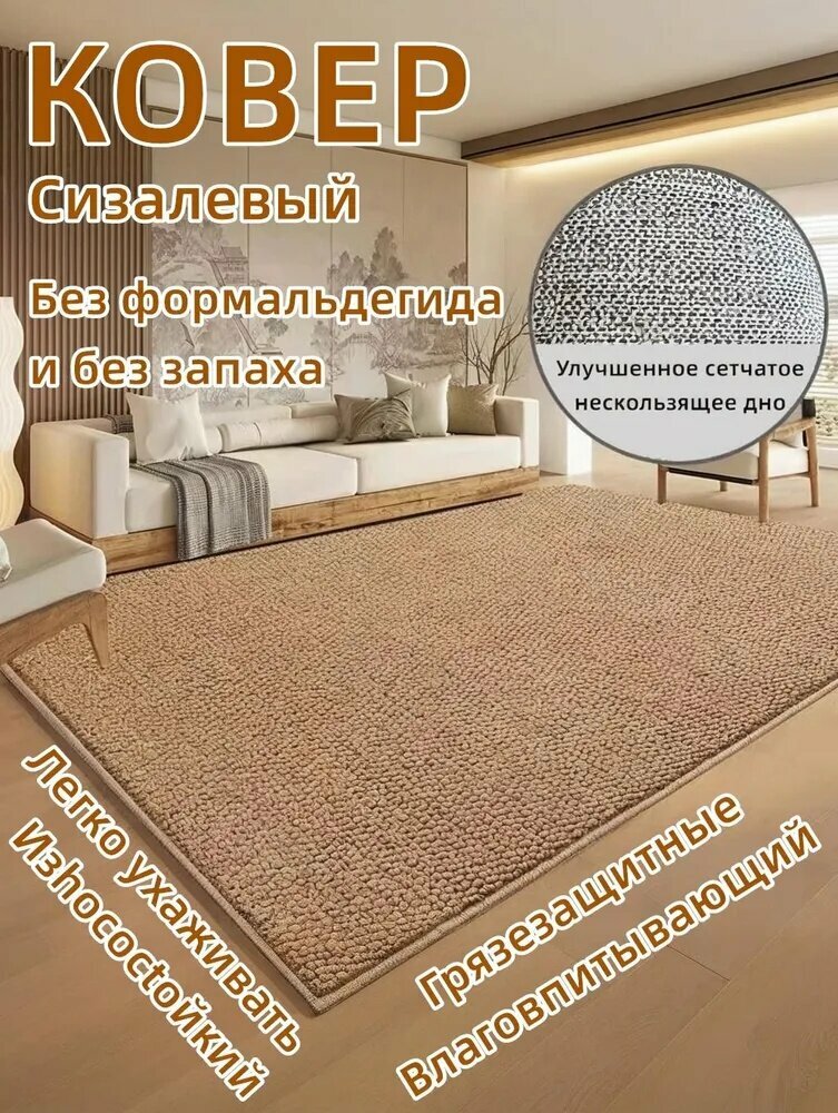 Ковер 80x200 см
