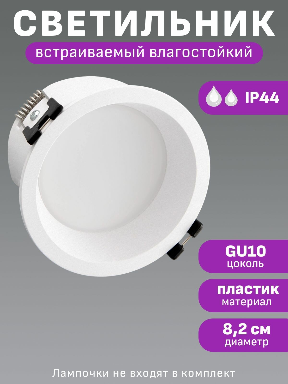 Светильник потолочный встраиваемый влагозащищенный Maple Lamp DEEP ROUND 44, RS-44-M-01RD-WHITE(PTR), матовый белый, GU10