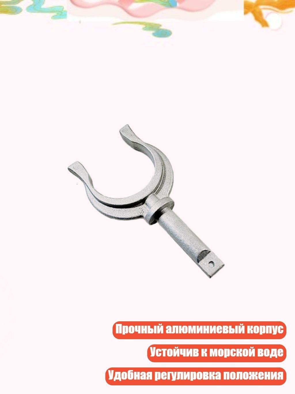 Алюминиевый уключина