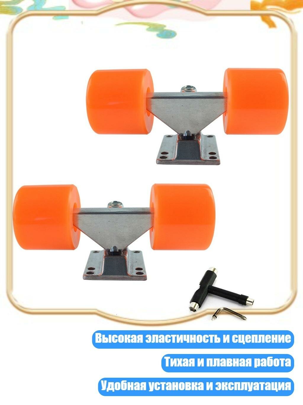 Крепление колёс для скейтборда, Оранжевый