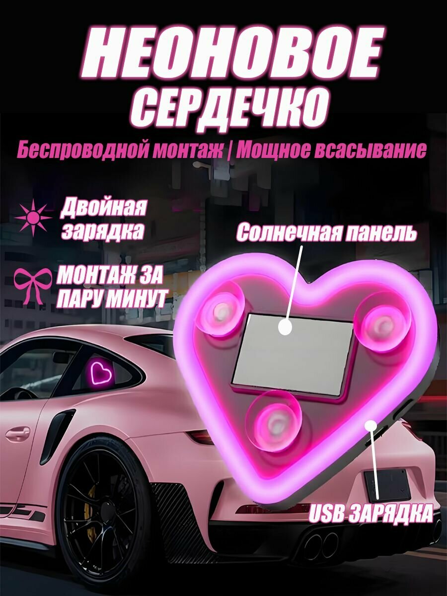 Светодиодная подсветка в форме сердца, Солнечная зарядка, неоновый свет в форме сердца, розовый 1шт