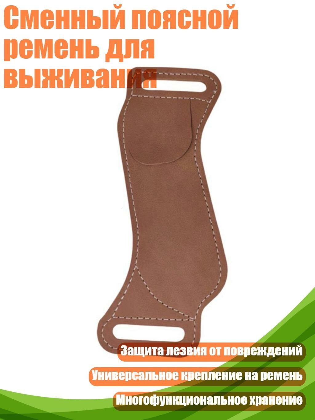 Сменный поясной ремень для выживания, Стратегический чехол Крепление на талии Инструмент с быстрым отсоединением Скребок Совместимый инструмент Аксессуар для походного ремня