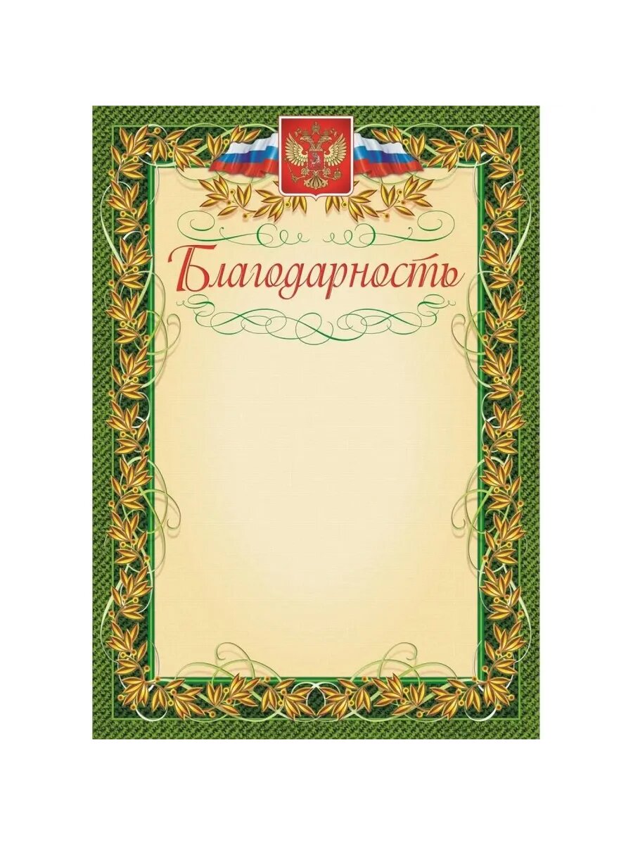 Подарочный набор благодарностей с гербом и флагом