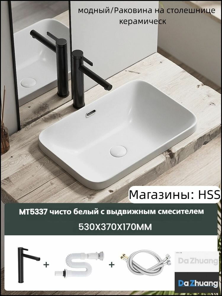 Керамическая крышка раковины для ванной комнаты оснащена всеми аксессуарами и краном