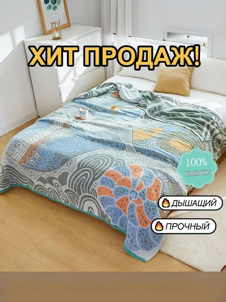 Плед стёганый хлопковый для кровати 150х200 см, дышащий