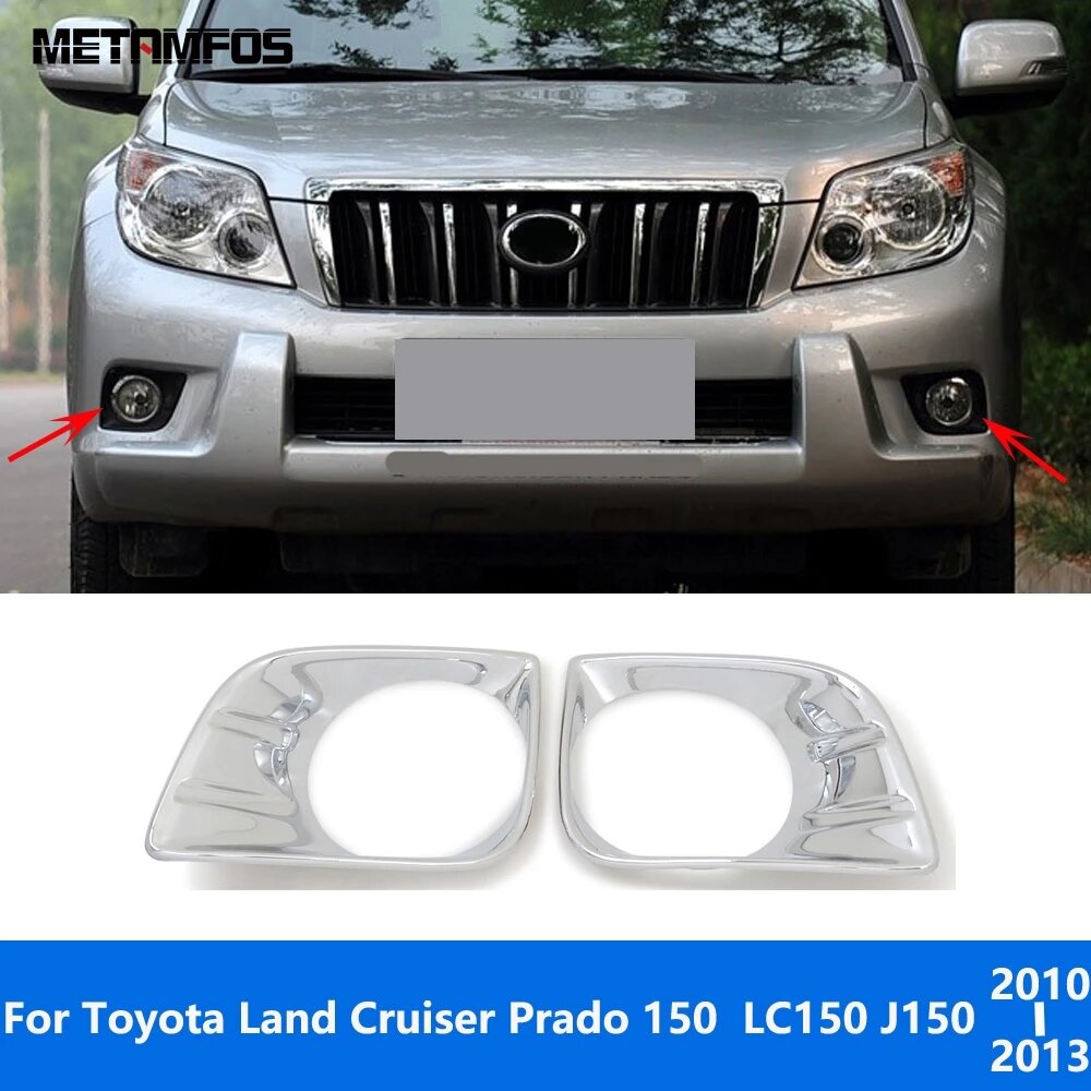 Для Toyota Land Cruiser Prado 150 LC150 J150 2010-2012 2013, хромированная передняя противотуманная фара, крышка, накладка, рамка противотуманной фары, аксессуары