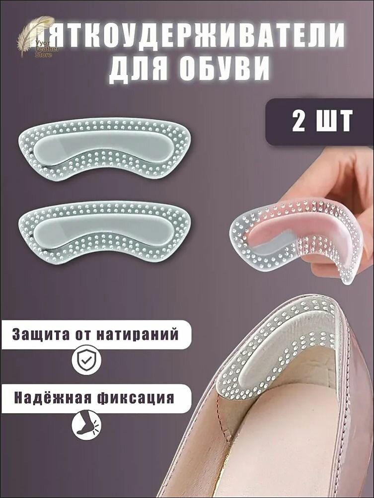 Вкладыш для обуви 2 шт