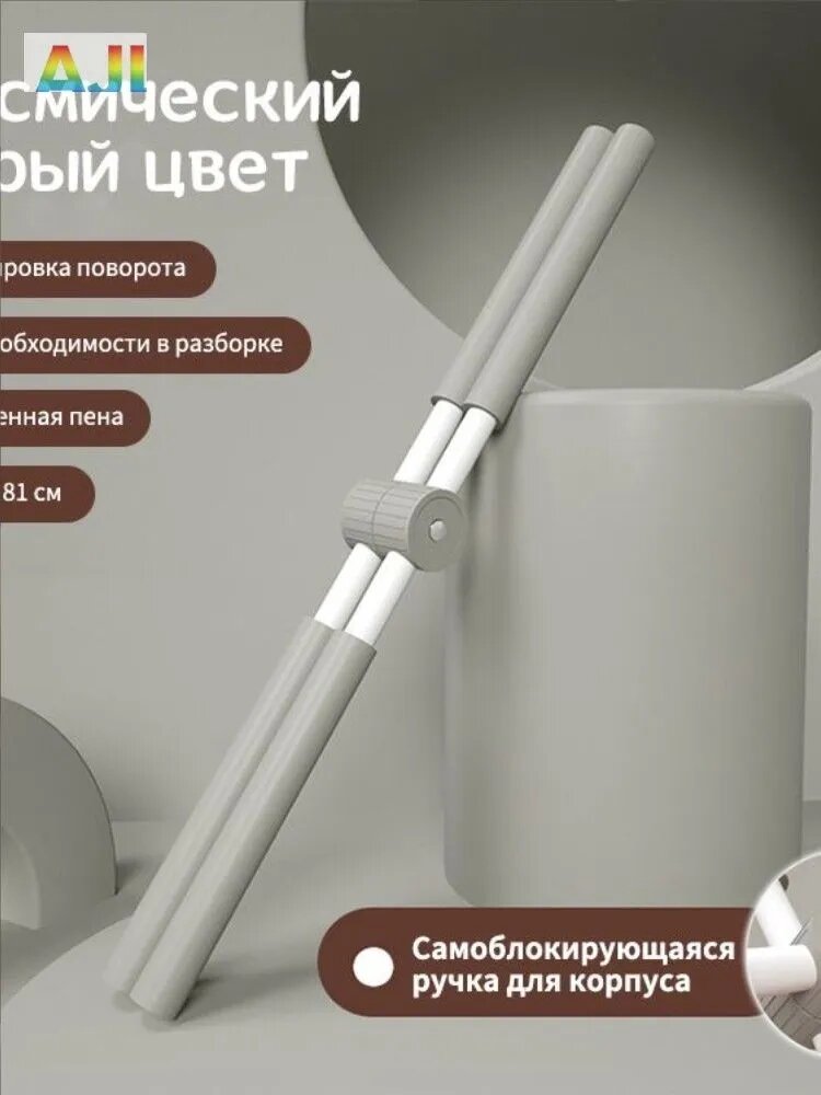 GEALFIS Бодибар для йоги и коррекции фигуры серый пластиковый 75х10 см для взрослых и детей, 1 шт — фото 1