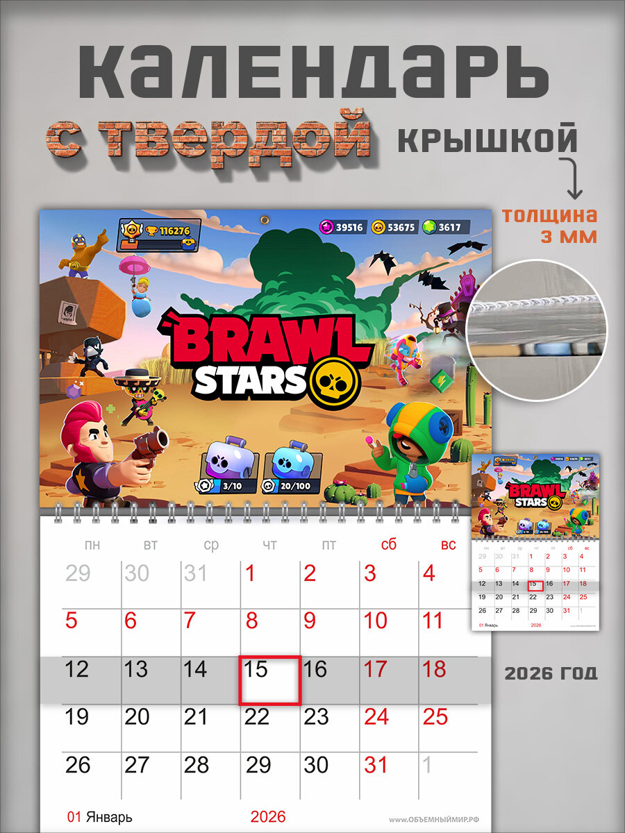 Настенный отрывной календарь Brawl Stars