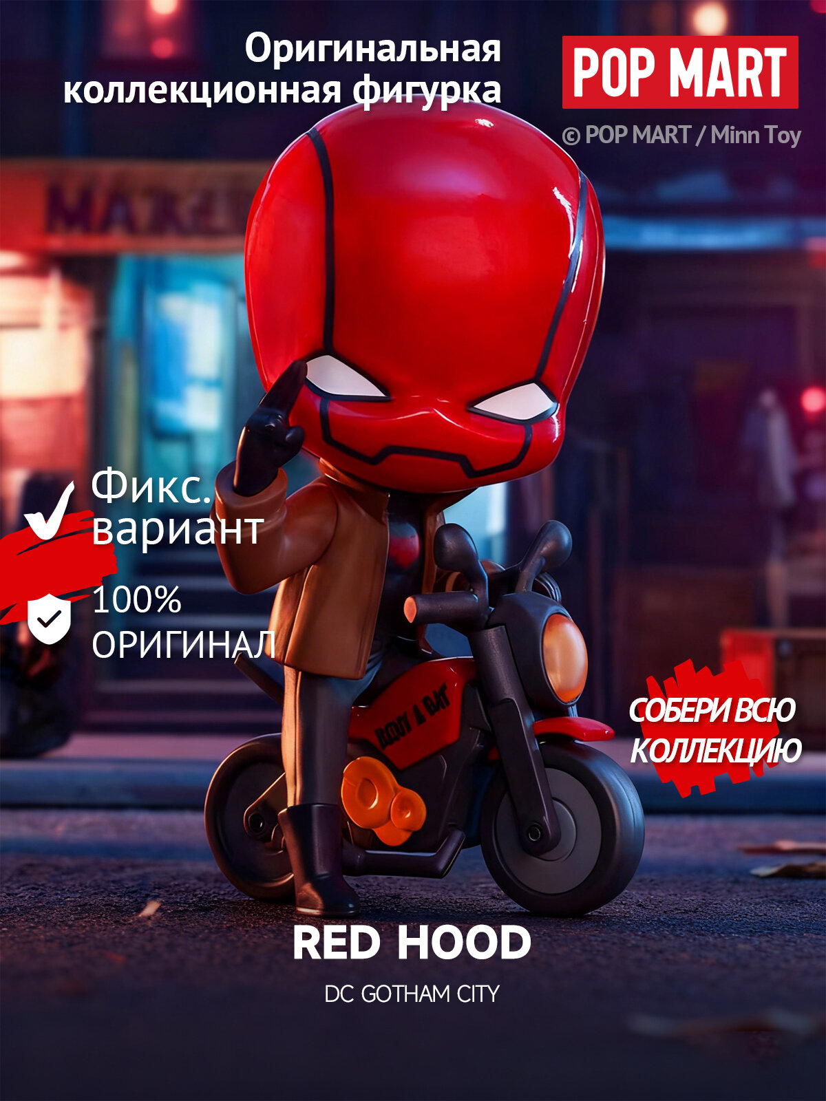 100% Original оригинал коллекционная игрушка POP MART DC GOTHAM CITY Series Figurines Blind Box