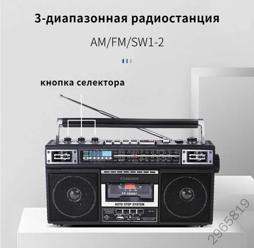 Магнитола — фото 1