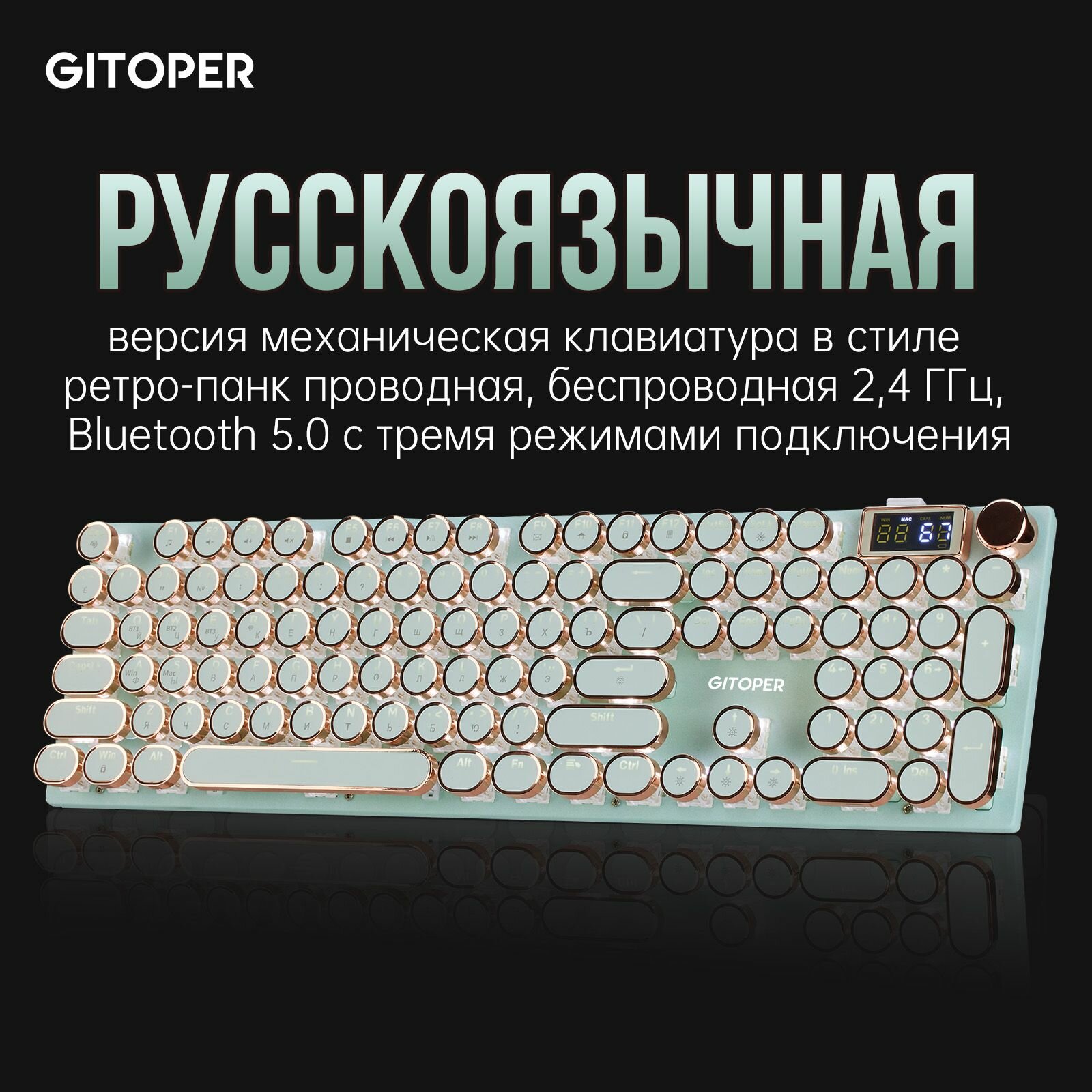 GITOPER Русскоязычная версия механическая клавиатура в стиле ретро-панк проводная, беспроводная 2,4 ГГц, Bluetooth 5.0 с тремя режимами подключения