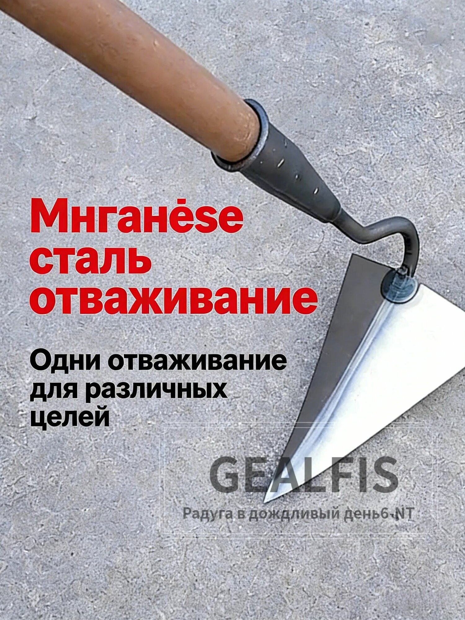 Тяпка садовая треугольная стальная 31 см мотыга для прополки и рыхления почвы ручная из марганцевой стали для дачи и огорода