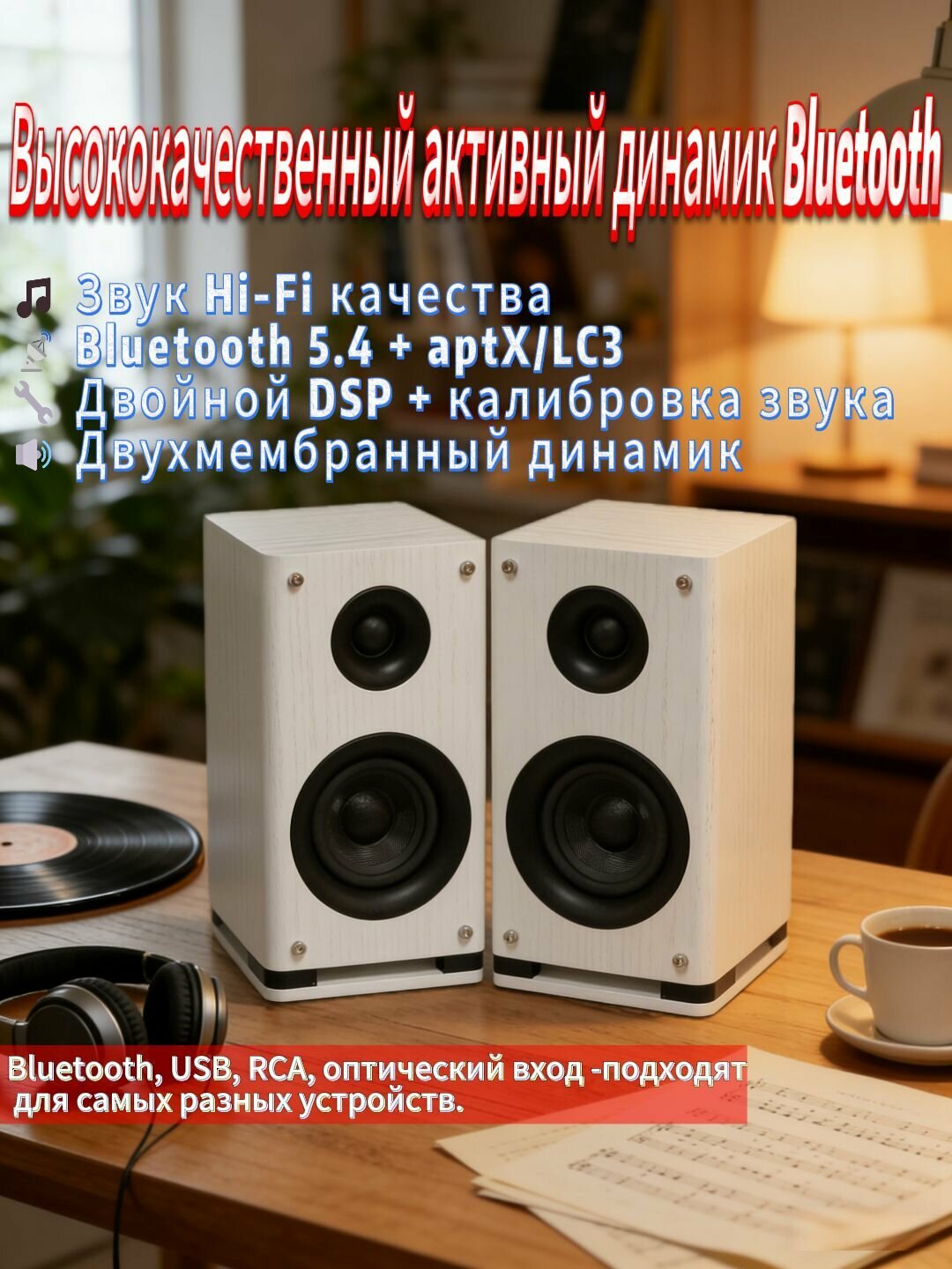 Компьютерная акустика