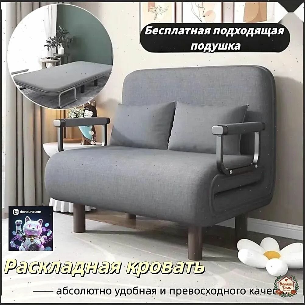 Кресло-кровать, 65х68х85 см, серый