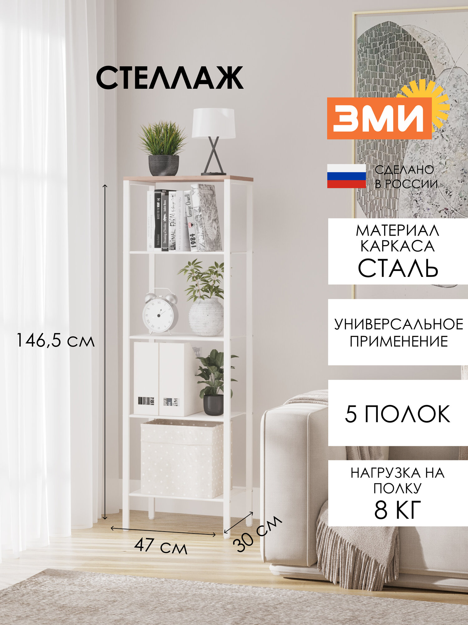 Стеллаж металлический ЗМИ Торонто 15 в стиле лофт, белый цвет