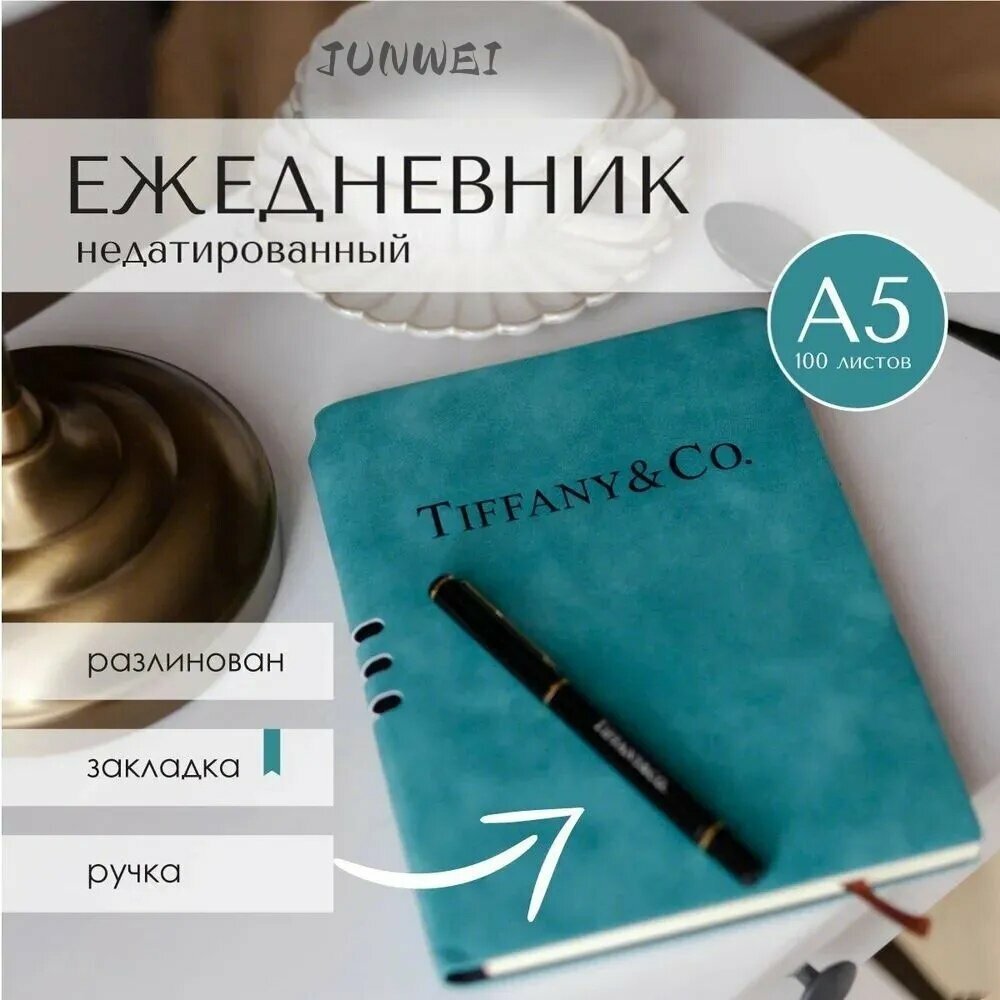 Ежедневник Недатированный A5 (14.8 × 21 см), листов: 60