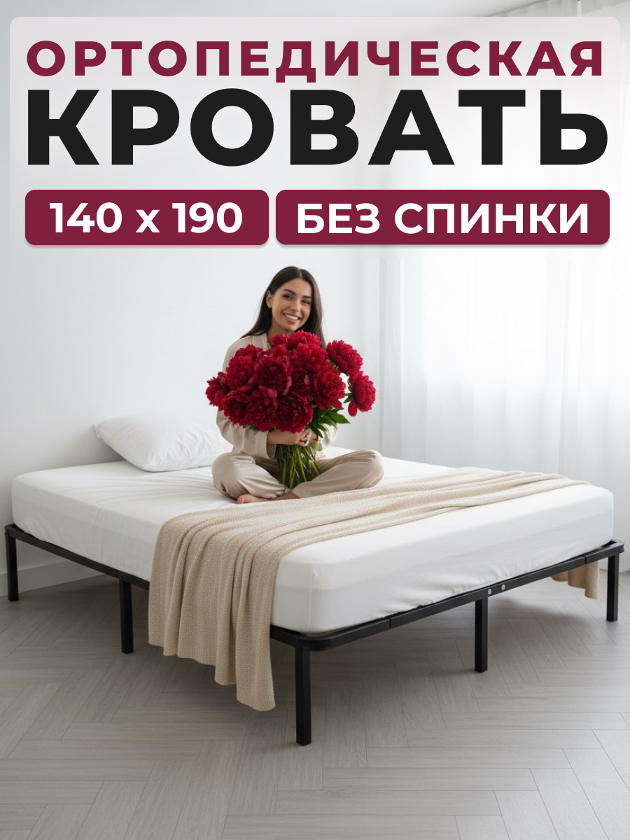 Кровать ALICIA HOME, металлическая, двуспальный, ортопедический каркас, 140x190x30 см, чёрная