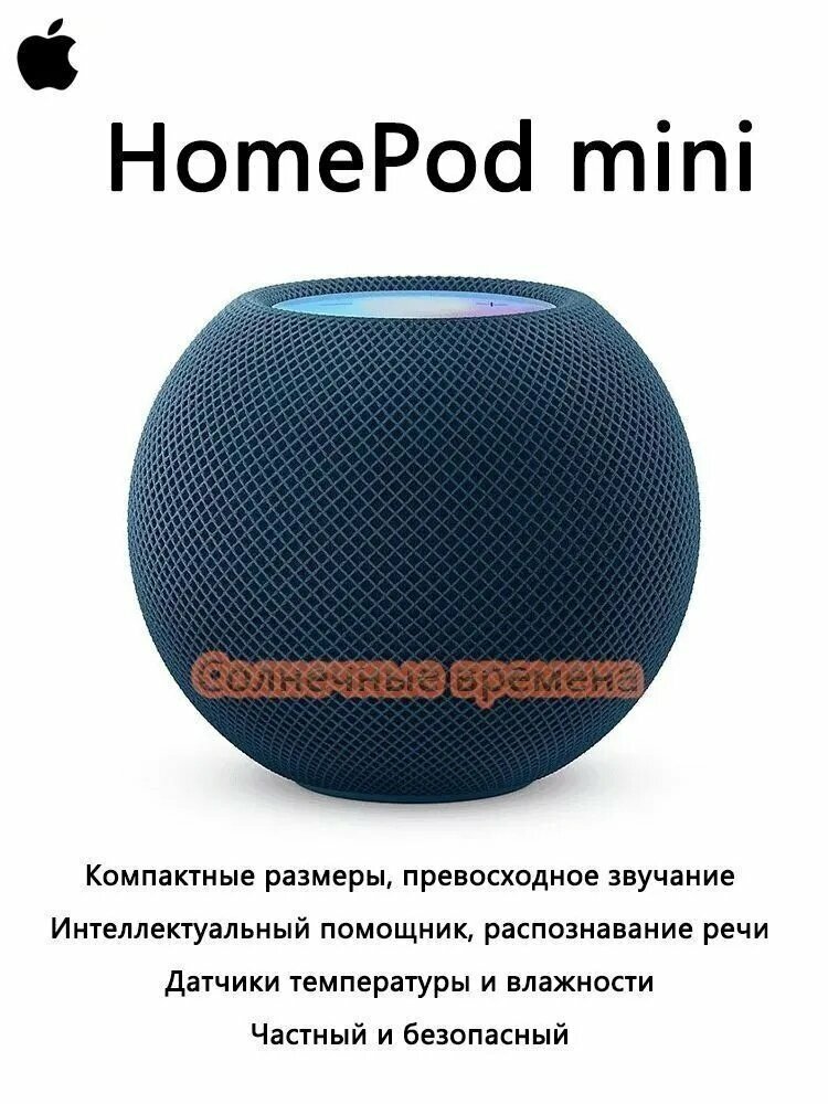 Эксклюзивный голубой HomePod mini от Apple
