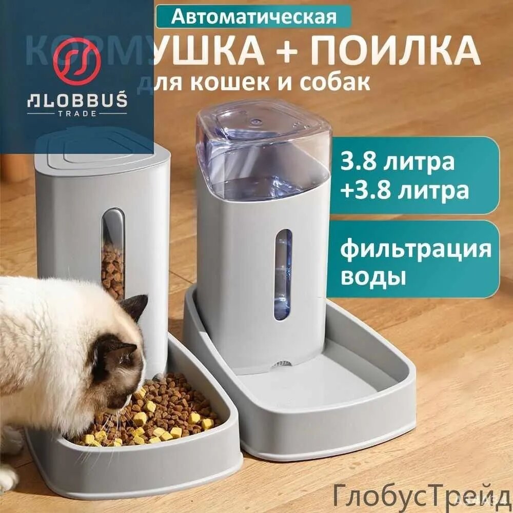 Автокормушка для домашних животных, автопоилка для собак и кошек, 2 шт, диспенсер для воды и корма