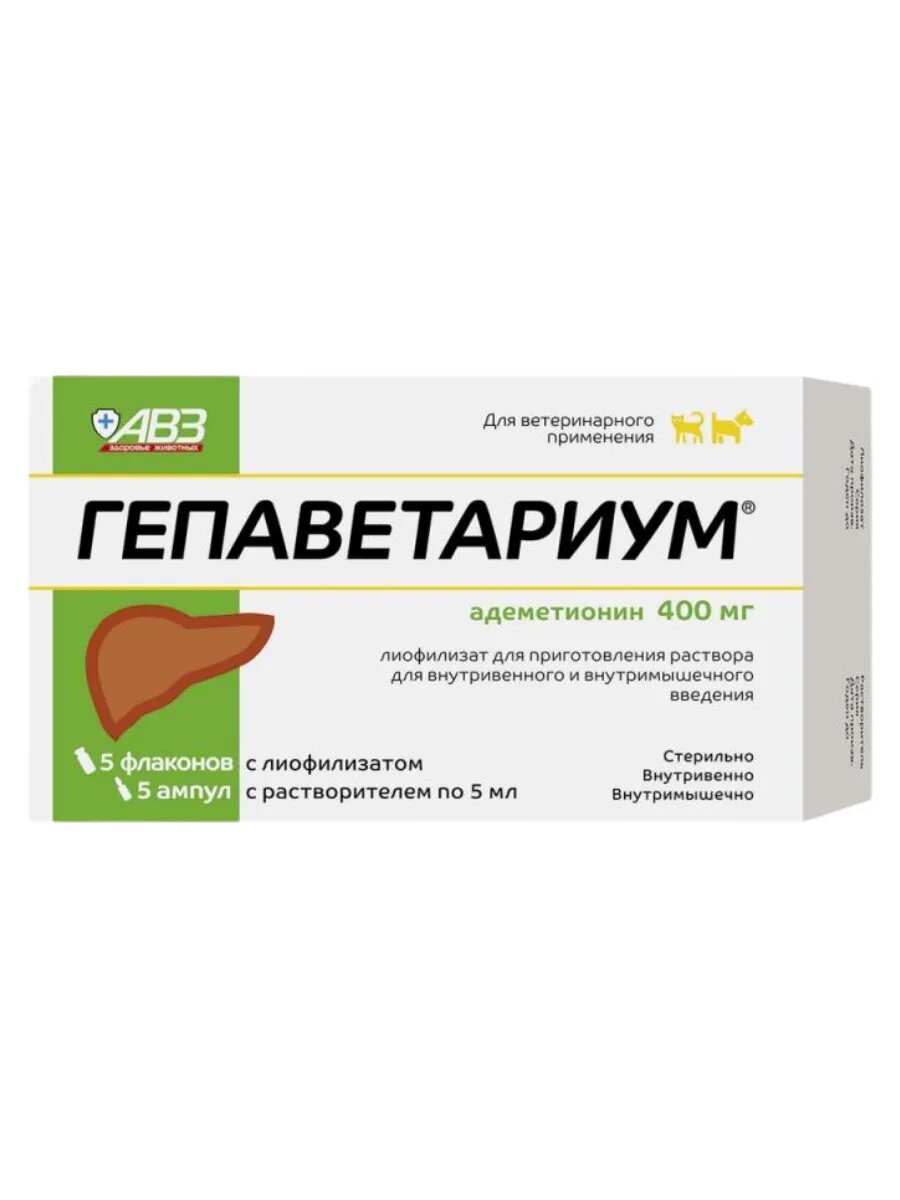 Гепаветариум 400 мг (5 фл лиофилизата с растворителем)