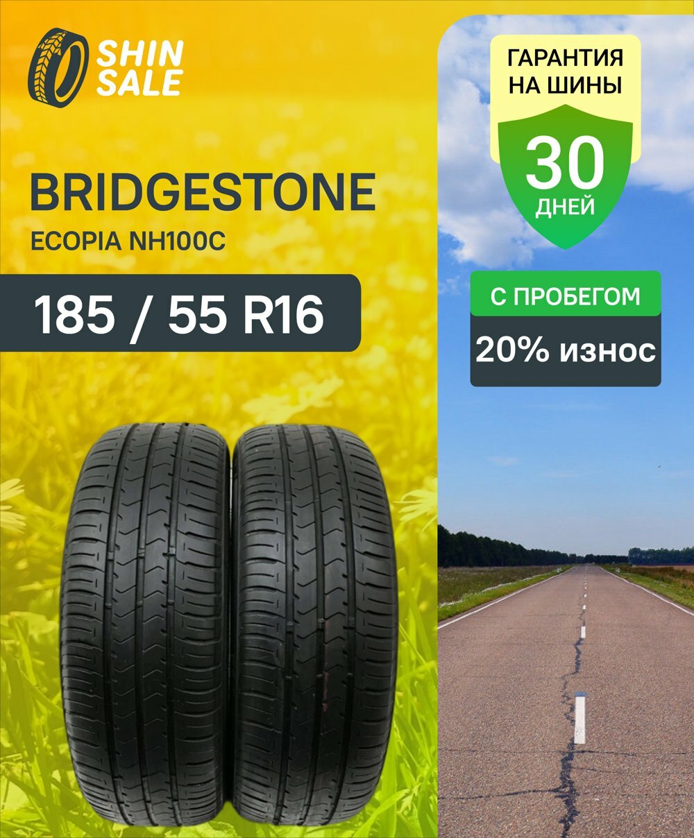 Летние БУ шины Bridgestone Ecopia NH100C 185/55 R16 20.0% износ T0165966