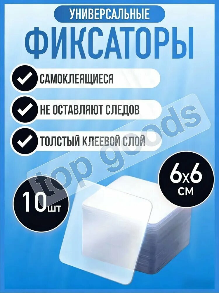 Крепление для ковров Milo 10 шт