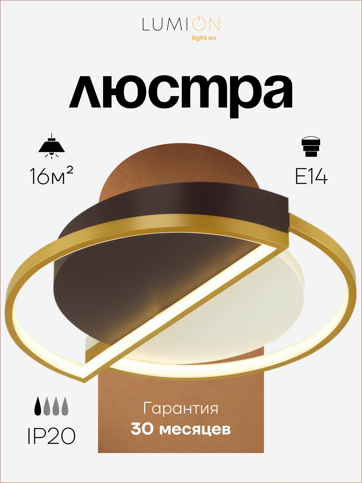 Люстра потолочная светодиодная диммируемая Lumion 5239/64CL Taro, 64Вт, пульт д/у