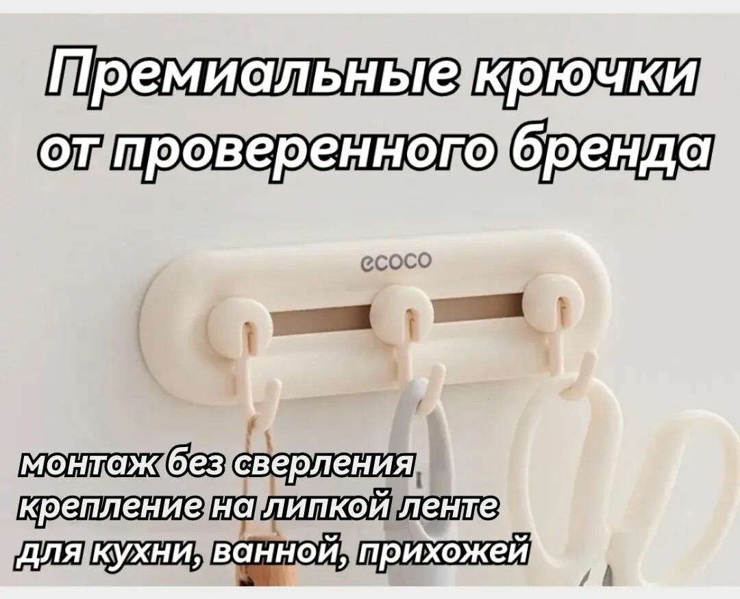 Крючок для кухни, крючок для ванной, для прихожей, для гардеробной , премиум