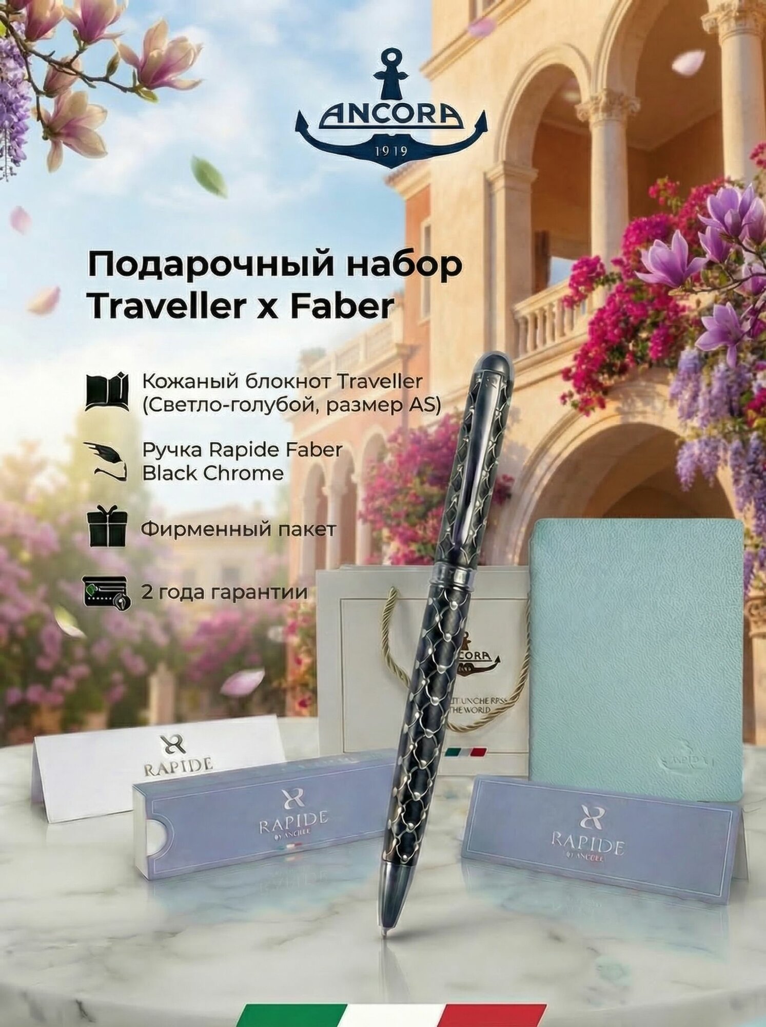 Подарочный набор ручка шариковая и блокнот А5 кожаный Rapide Black Chrome