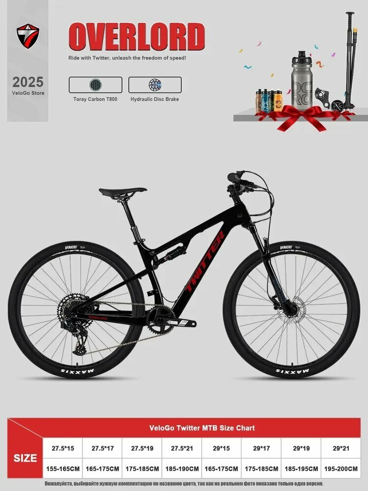 TWITTER BIKE Велосипед Горный, OVERLORD