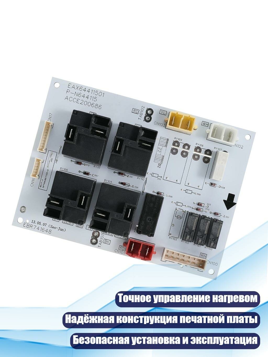 Панель управления печью PCB для LRE3021ST/LRE3083SW/LRE3083ST/LRE6321ST/LRE6383BD
