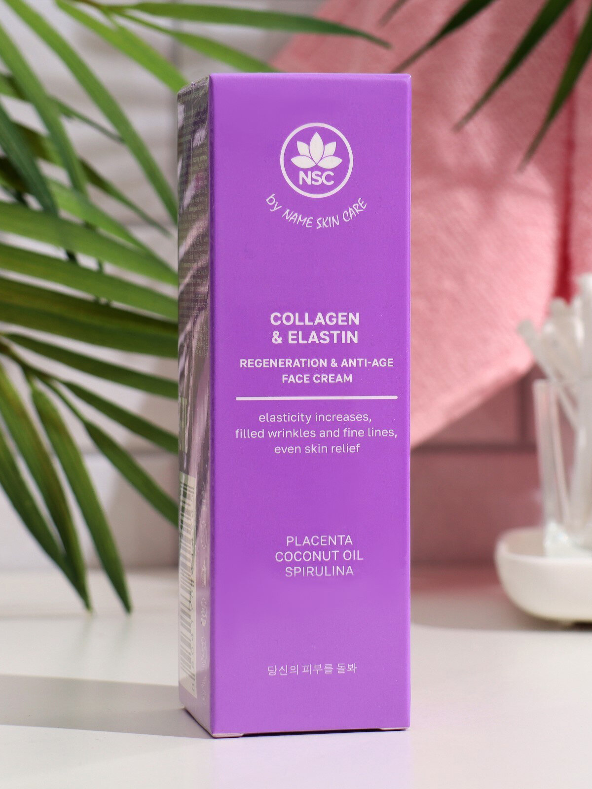 Крем для лица Name Skin Care, антивозрастной, с коллагеном, 70мл