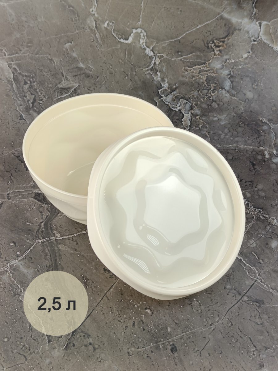 Миска Homver 2,5л Modena с крышкой бежевый