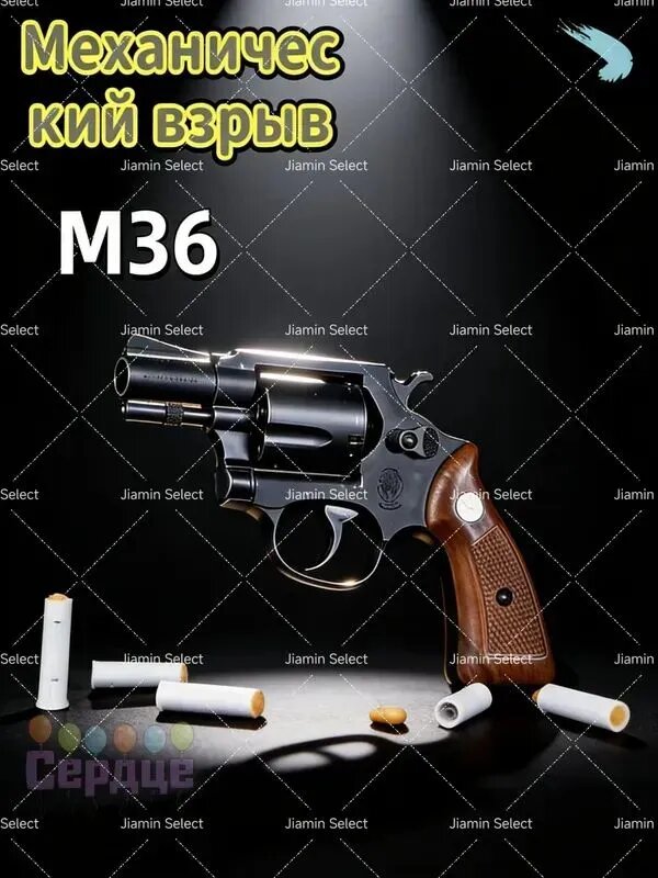 Револьвер m36 детский игрушечный пистолет MULIFANG m36 черный Cici